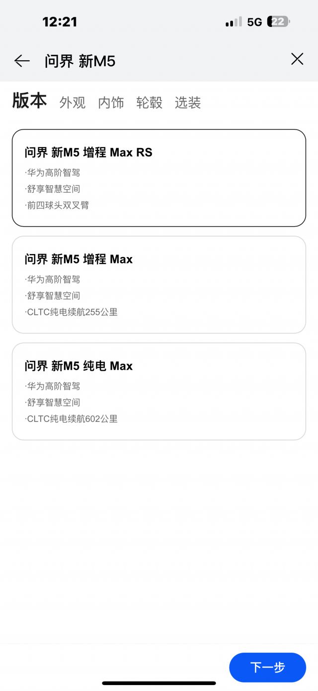 看新M5预定页面，顶配会上图灵底盘？ NGA玩家社区