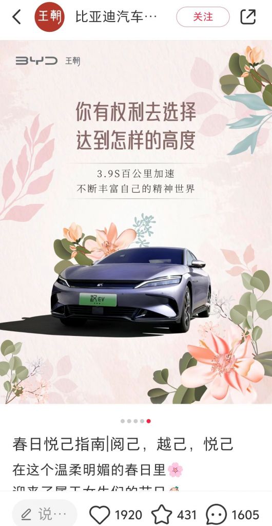 如何评价byd王朝官网的营销文案 NGA玩家社区