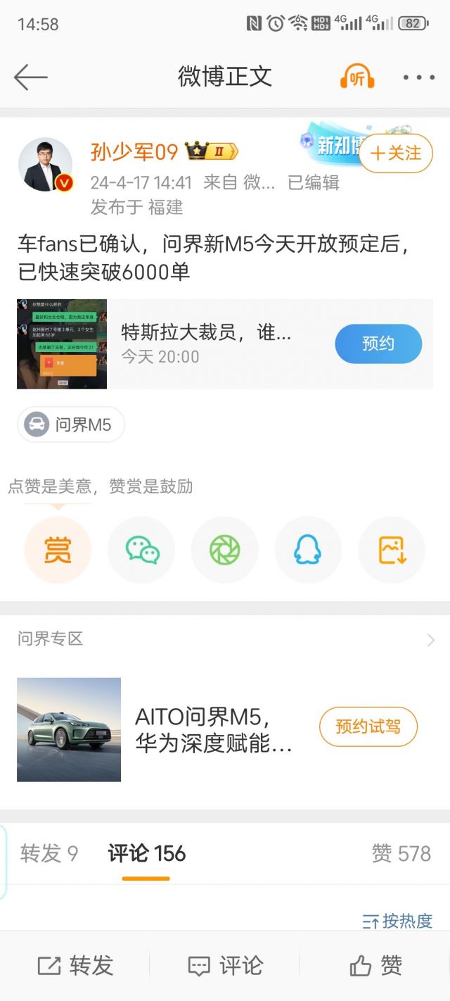 孙少军说新m5订单过6000了 NGA玩家社区