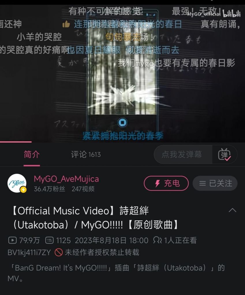 [Mygo氵]刚补完Mygo，所以整个番演出效果最好的一首歌是Ave Mujica？ 178