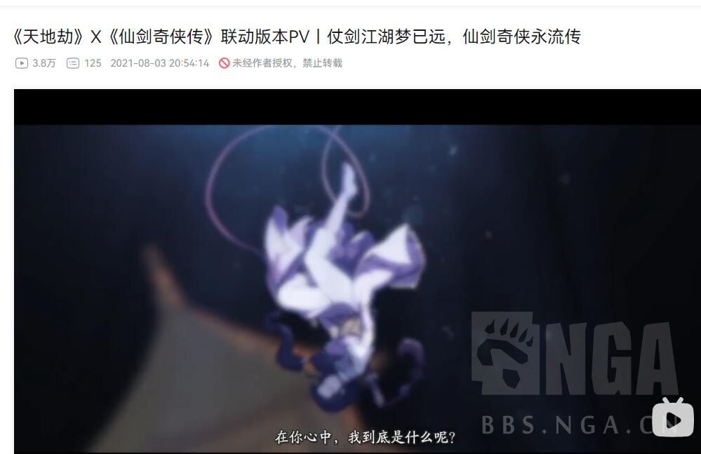超燃预警，又见逍遥明王boss战配逆天而行bgm。 NGA玩家社区