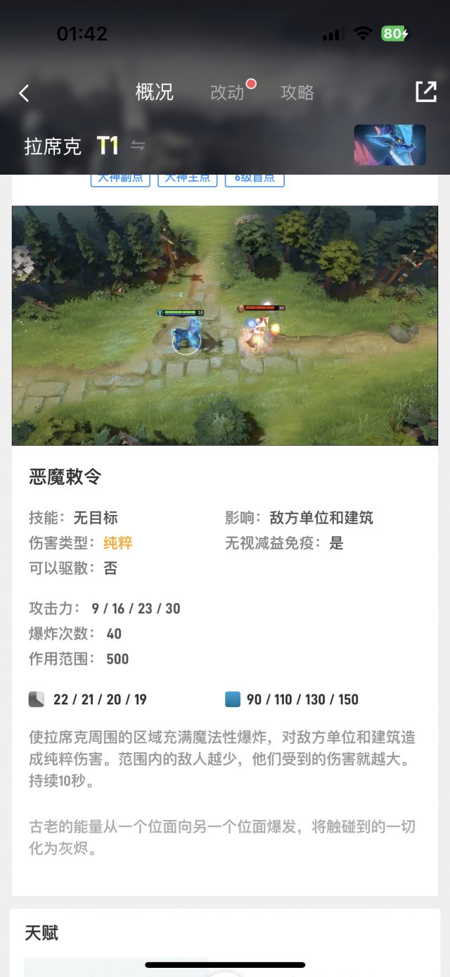 关于bkb免疫纯粹伤害 NGA玩家社区