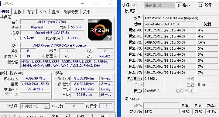 之前配的7700 178