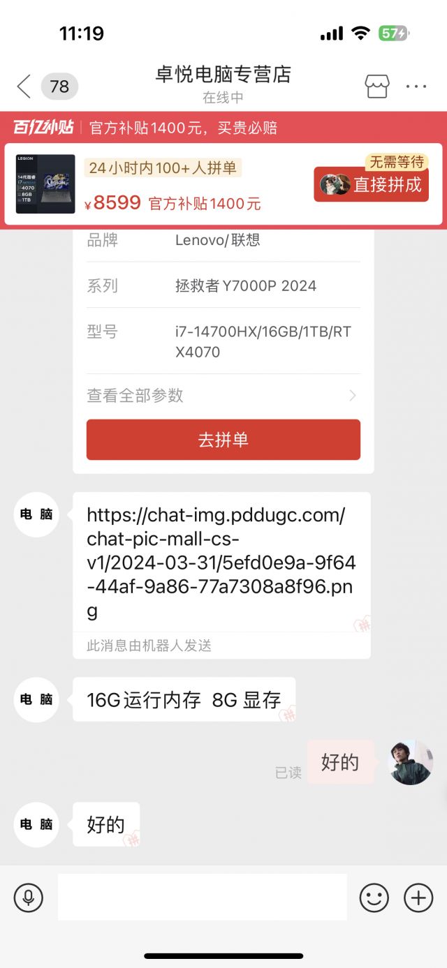 各位大佬，天选5pro和联想y7000p 2024版选哪个 178