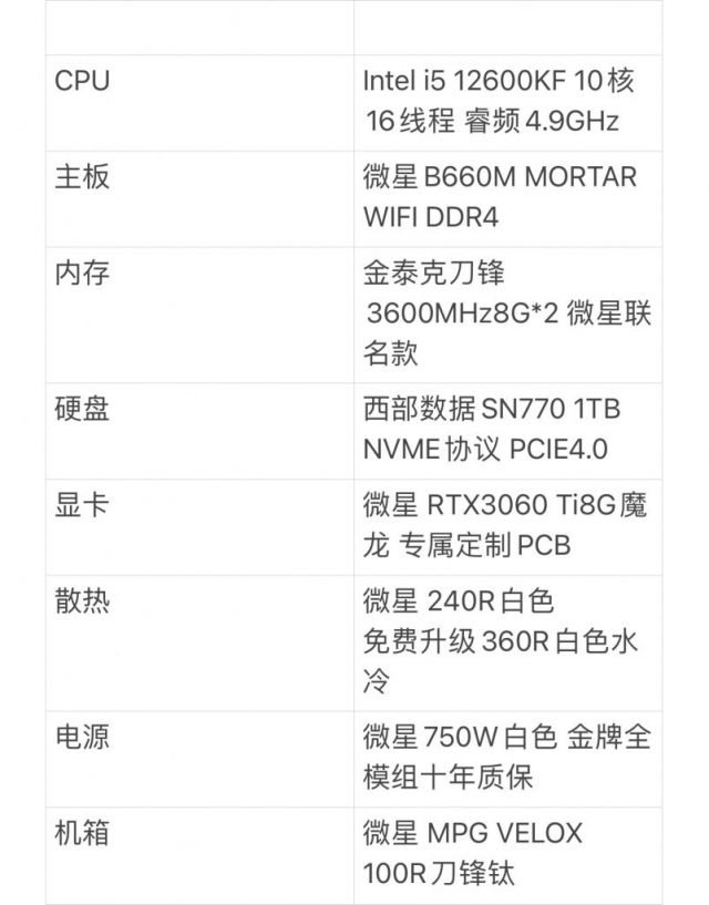主机如何升级4K运行魔兽 178