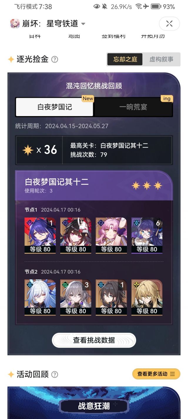 [求助提问]这个练度的黄泉这期12上半要5-6t正常吗 NGA玩家社区