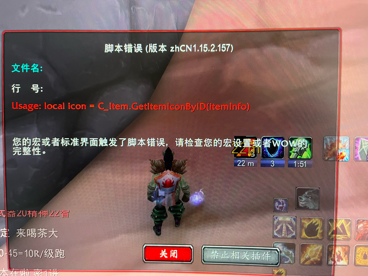 求助 大脚插件报错 Nga玩家社区 