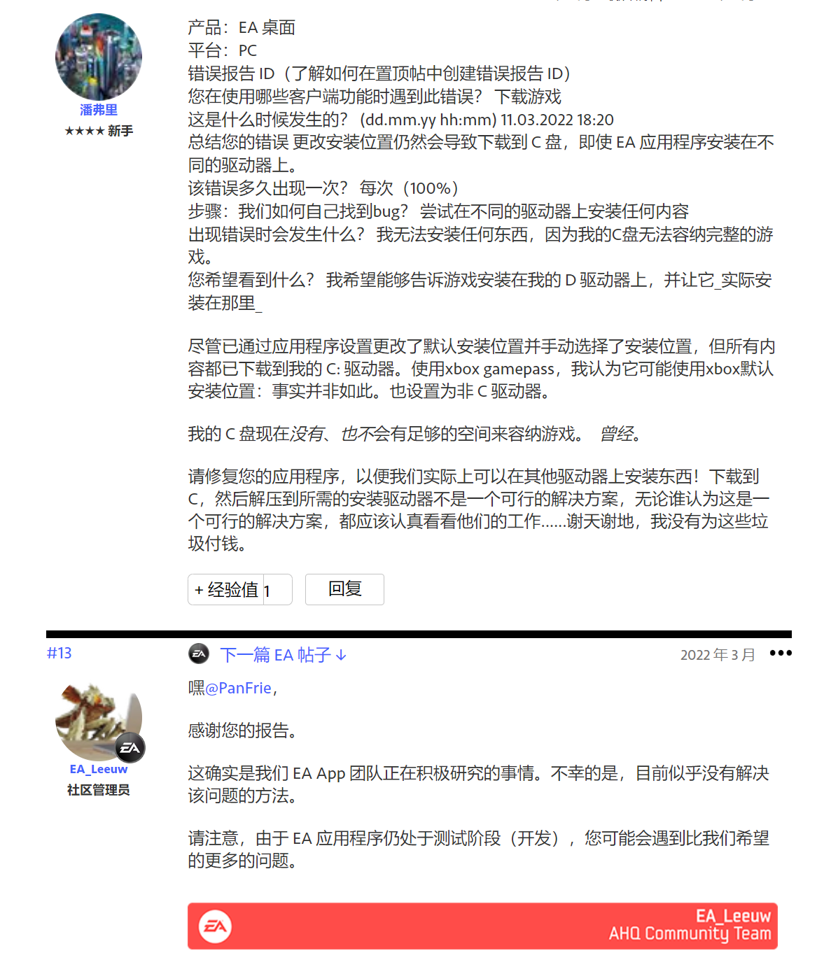 [教程]EA app如何更改安装位置 178