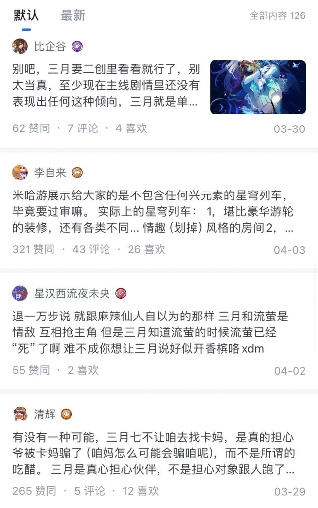 [讨论] 星铁至少有3个ml女角色，别忘了卡芙卡和三月七也是ml NGA玩家社区