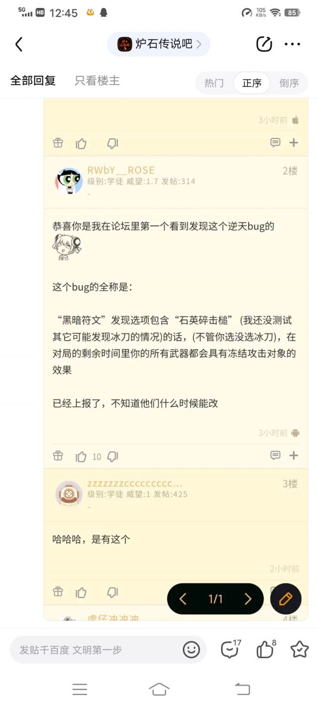dk找的刀出bug了，自带冰刀效果 NGA玩家社区
