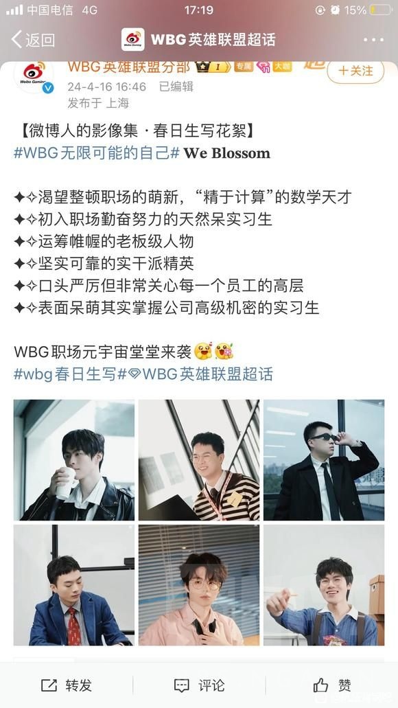 [本赛区赛事] wbg休赛期时的宣传小动作之 NGA玩家社区