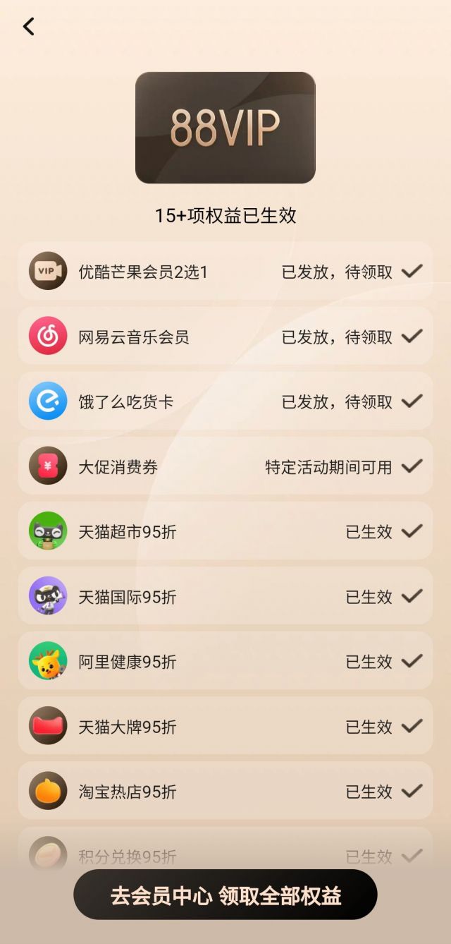 刚开的88vip NGA玩家社区