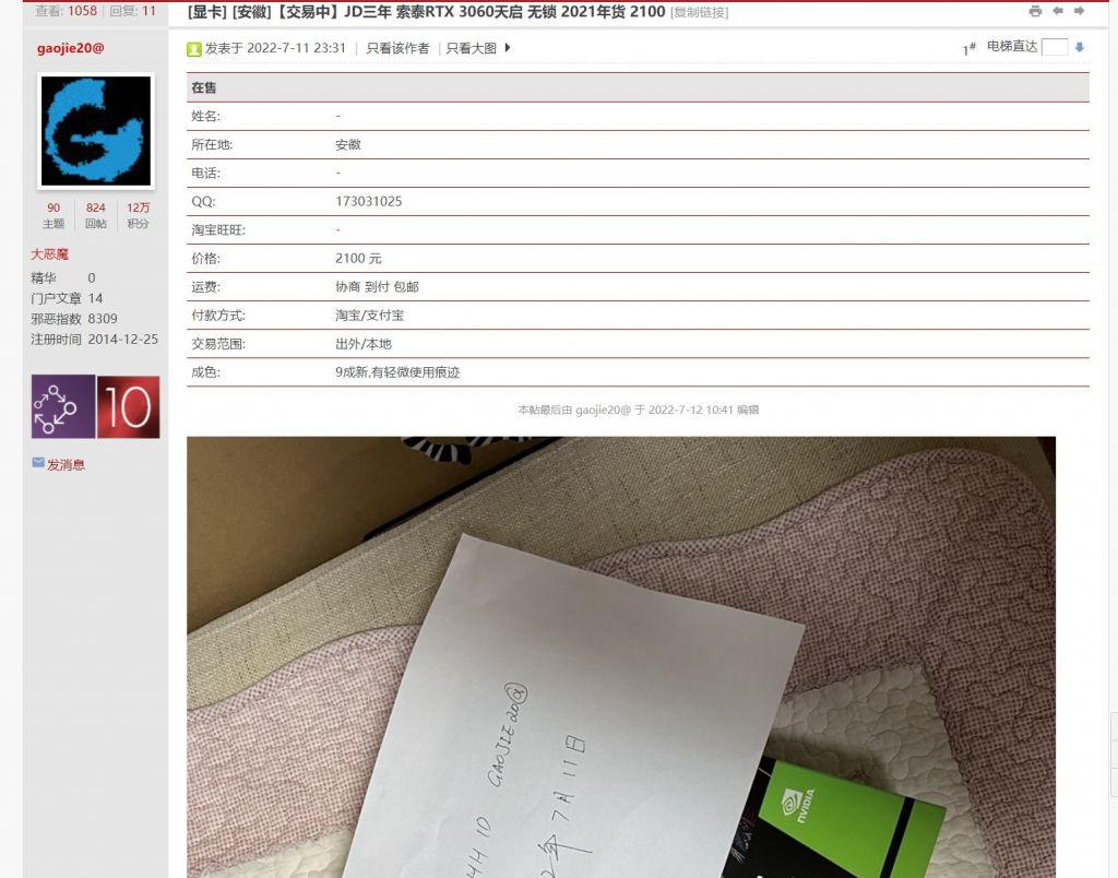 [电脑硬件] 收3060 178