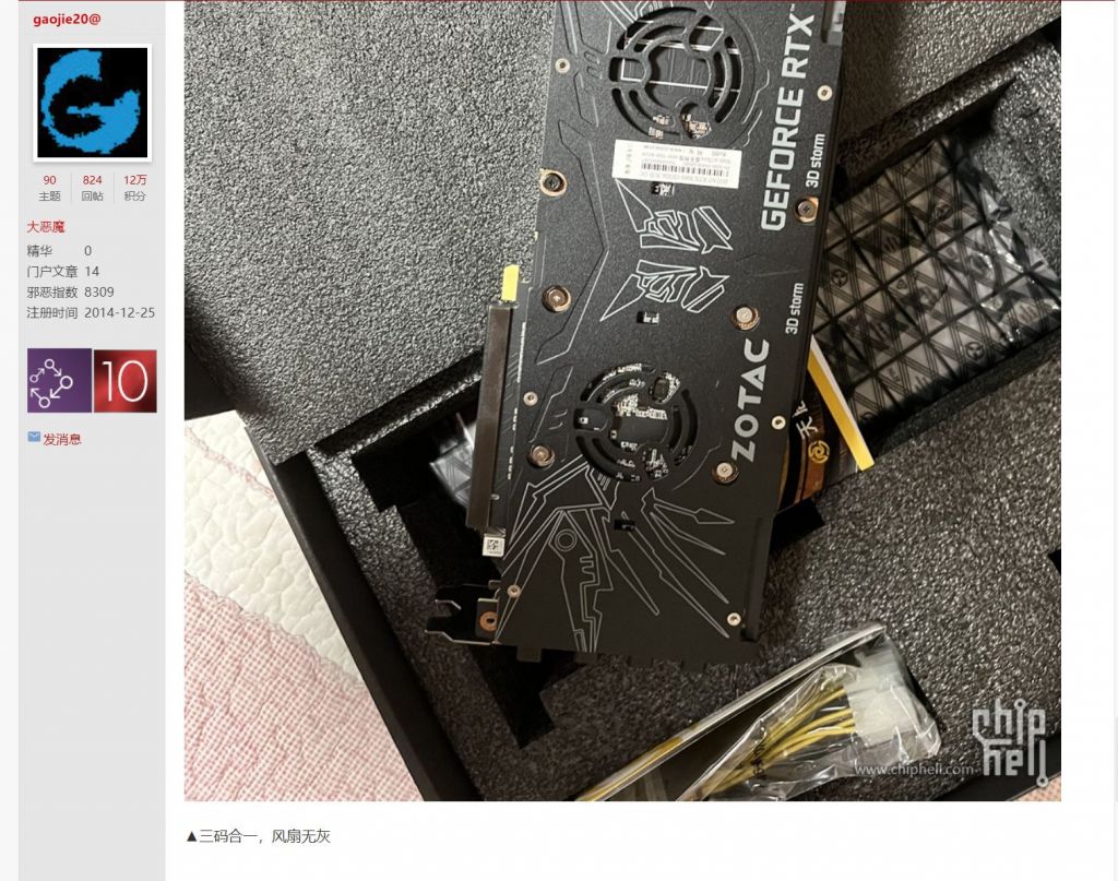 [电脑硬件] 收3060 178