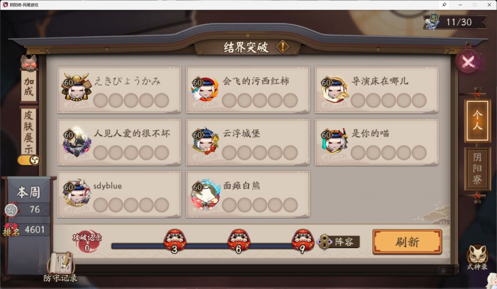 结界突破bug NGA玩家社区