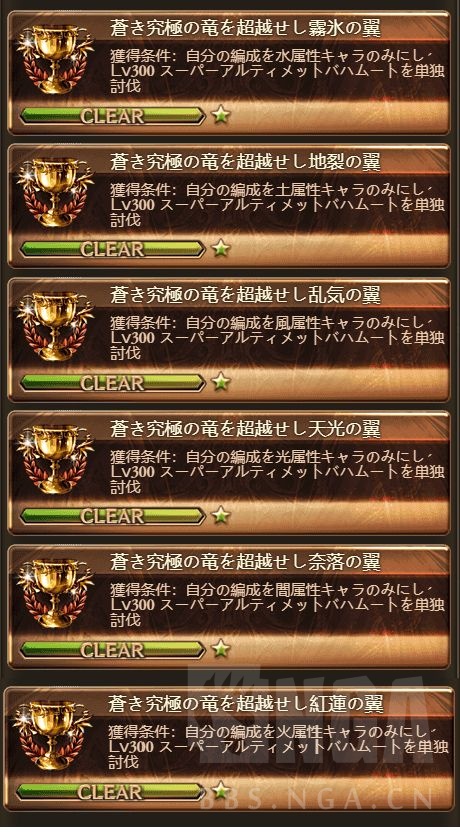 [SOLO经验] 极巴六翼纪念+配置 NGA玩家社区