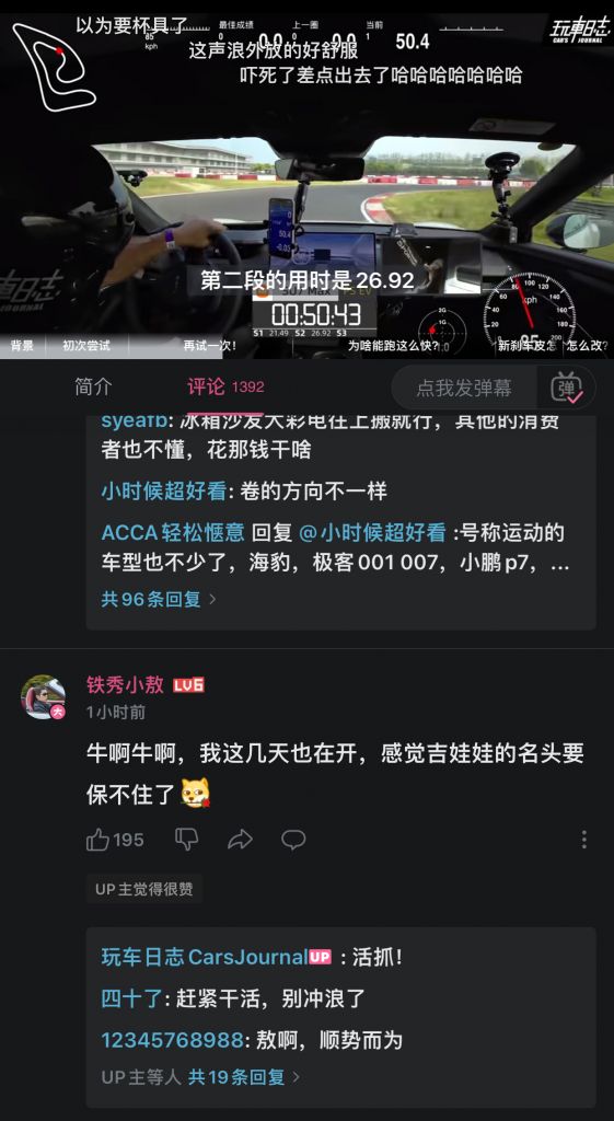 玩车日志 su7 圈速视频下铁秀小敖评论 NGA玩家社区