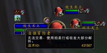 “自强冒险者”buff已上线永久60，不能交易拍卖行邮寄 NGA玩家社区