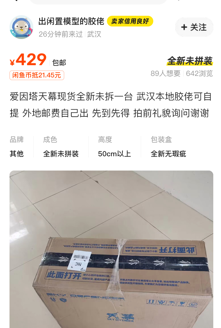 天幕429算好价了吧？ NGA玩家社区