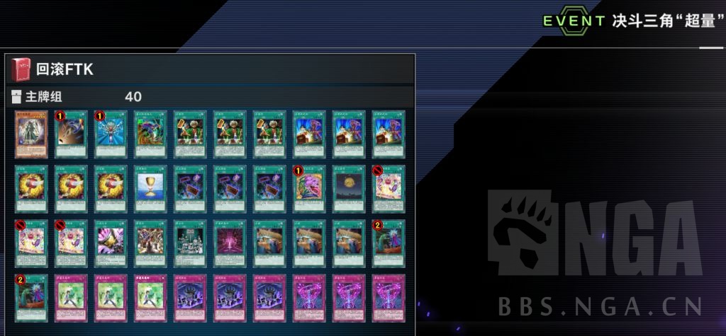 [杯赛氵] 推荐一套最快的FTK NGA玩家社区