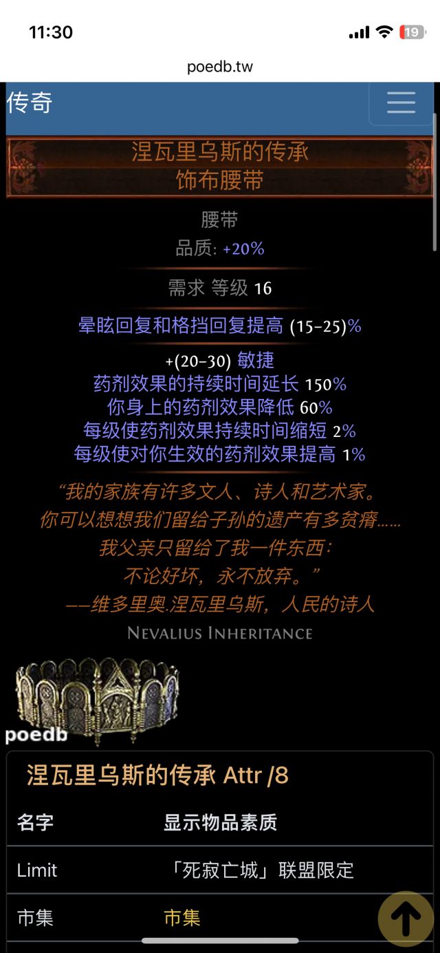求问大佬药侠怎么堆药剂效果到100 NGA玩家社区