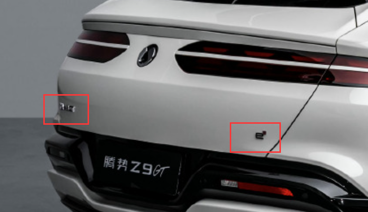 腾势Z9GT DM混动版(外型和纯电版差异不大) NGA玩家社区