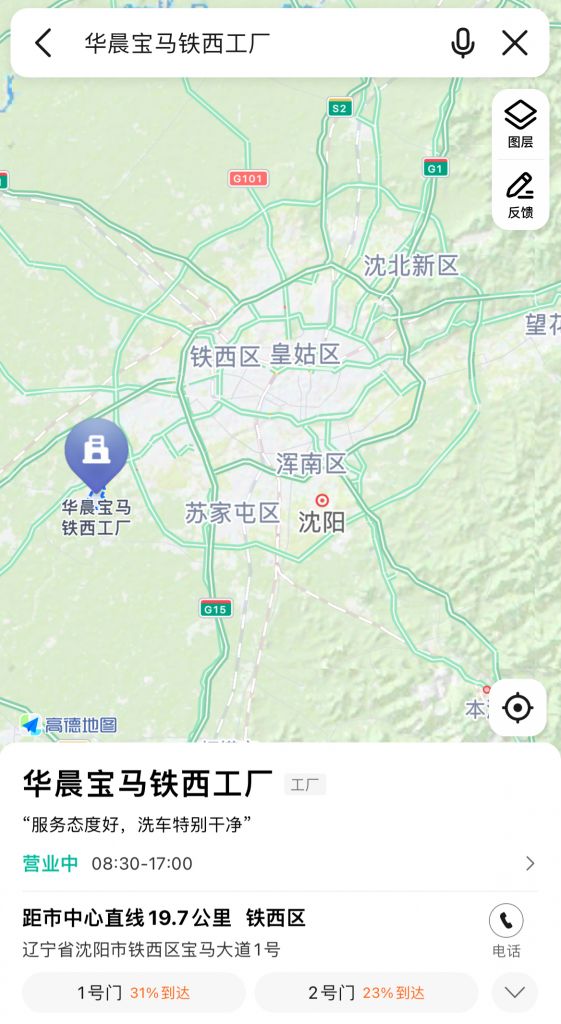 打算回沈阳工作 请各位老哥分析下，roll个30R月卡 NGA玩家社区