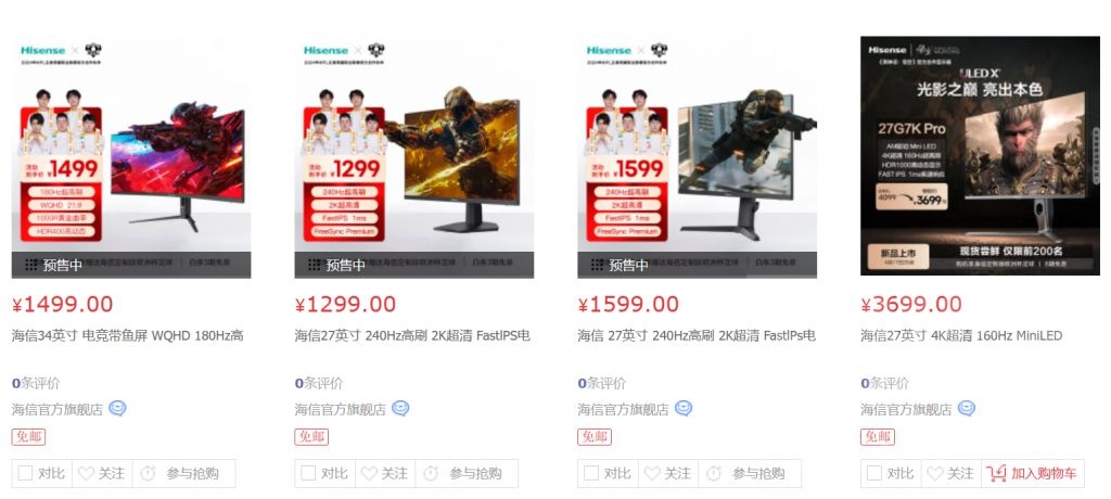 海信新出的27英寸4K显示器27G7K Pro NGA玩家社区