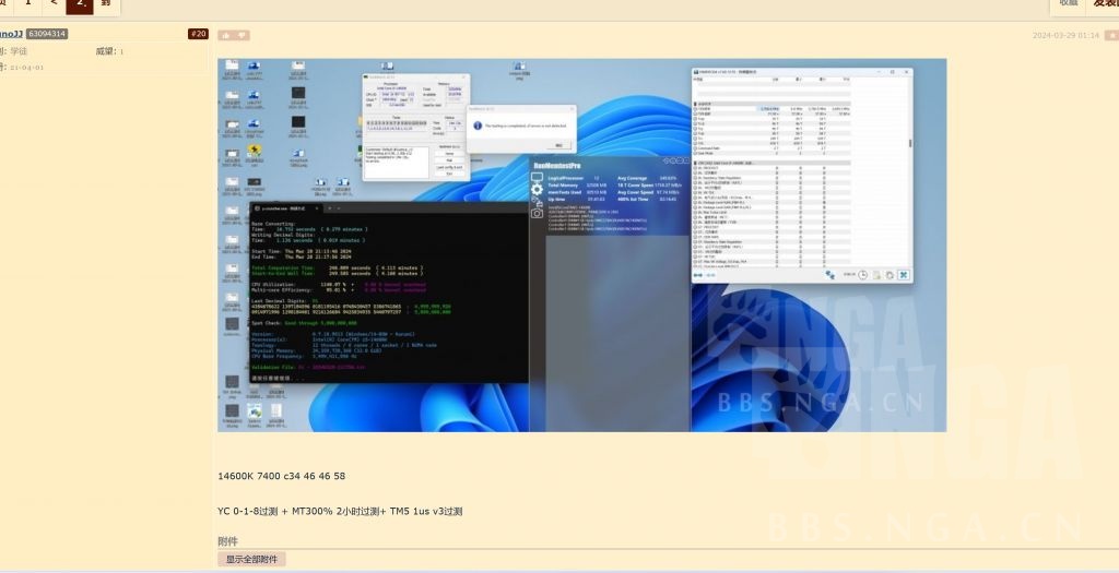 DDR5 24G MDIE 内存体质实测总结+选购建议(个人目前已测试过10-12套) NGA玩家社区