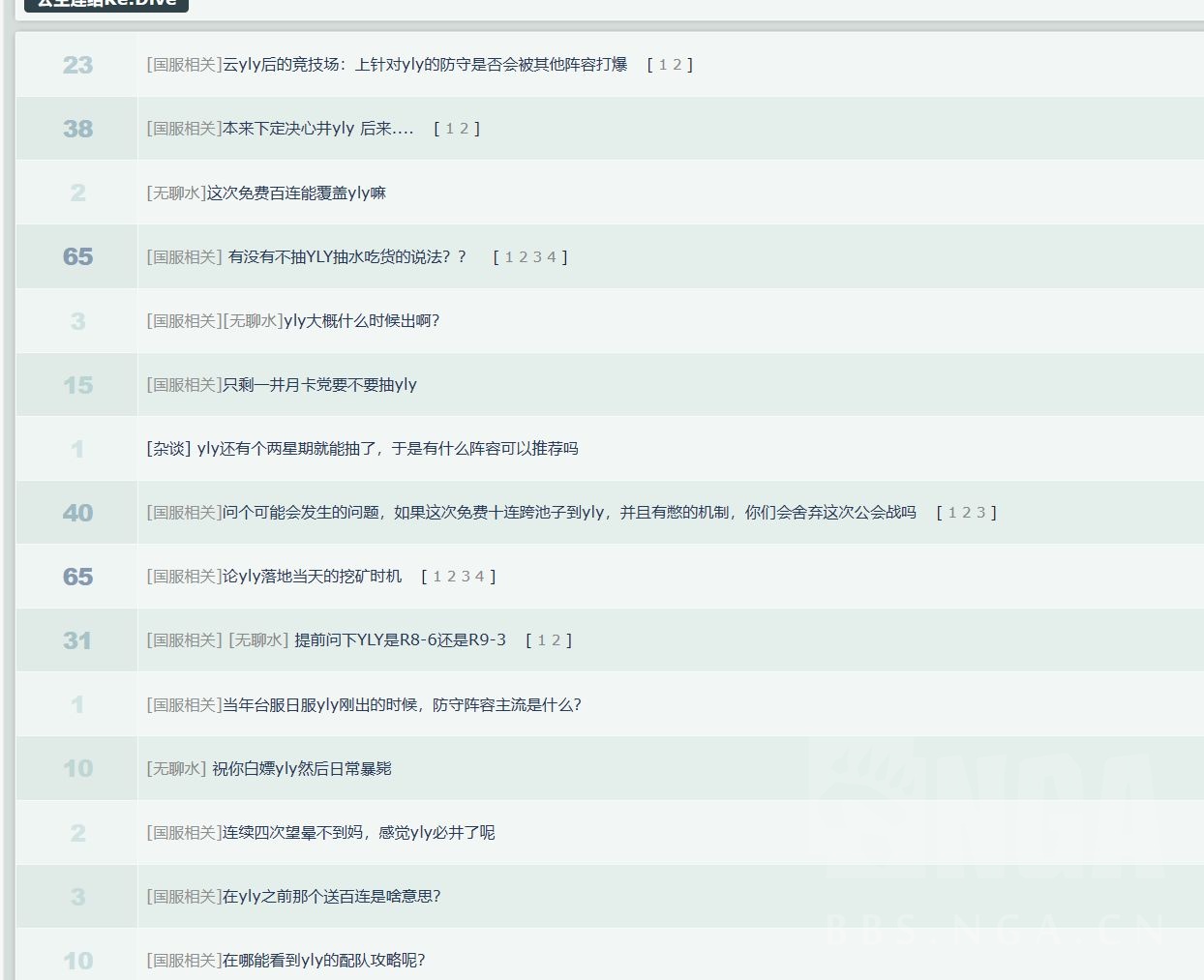 [闲聊杂谈] 沙勒服关于是否抽的168让我想起兰德索尔的一位故人 NGA玩家社区