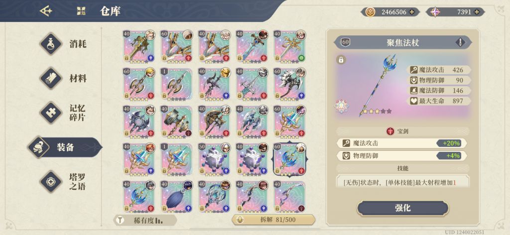 今天的168自选礼包选什么好？ NGA玩家社区