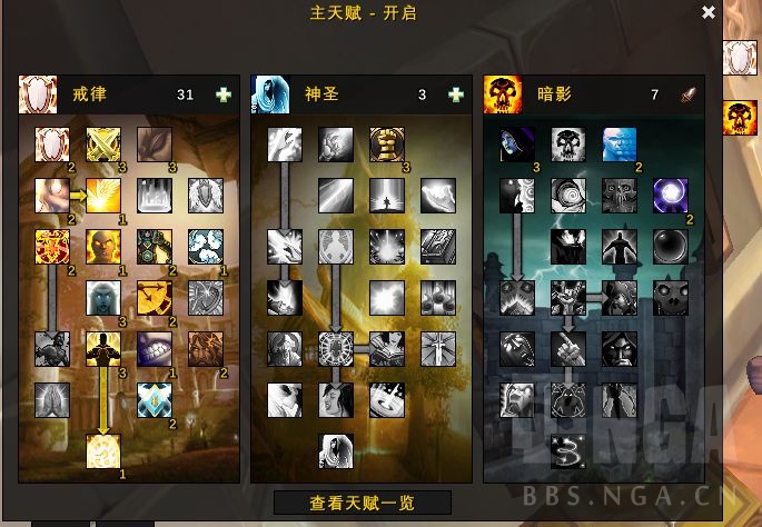 4.34 PVE主流天赋职业快速指南 NGA玩家社区