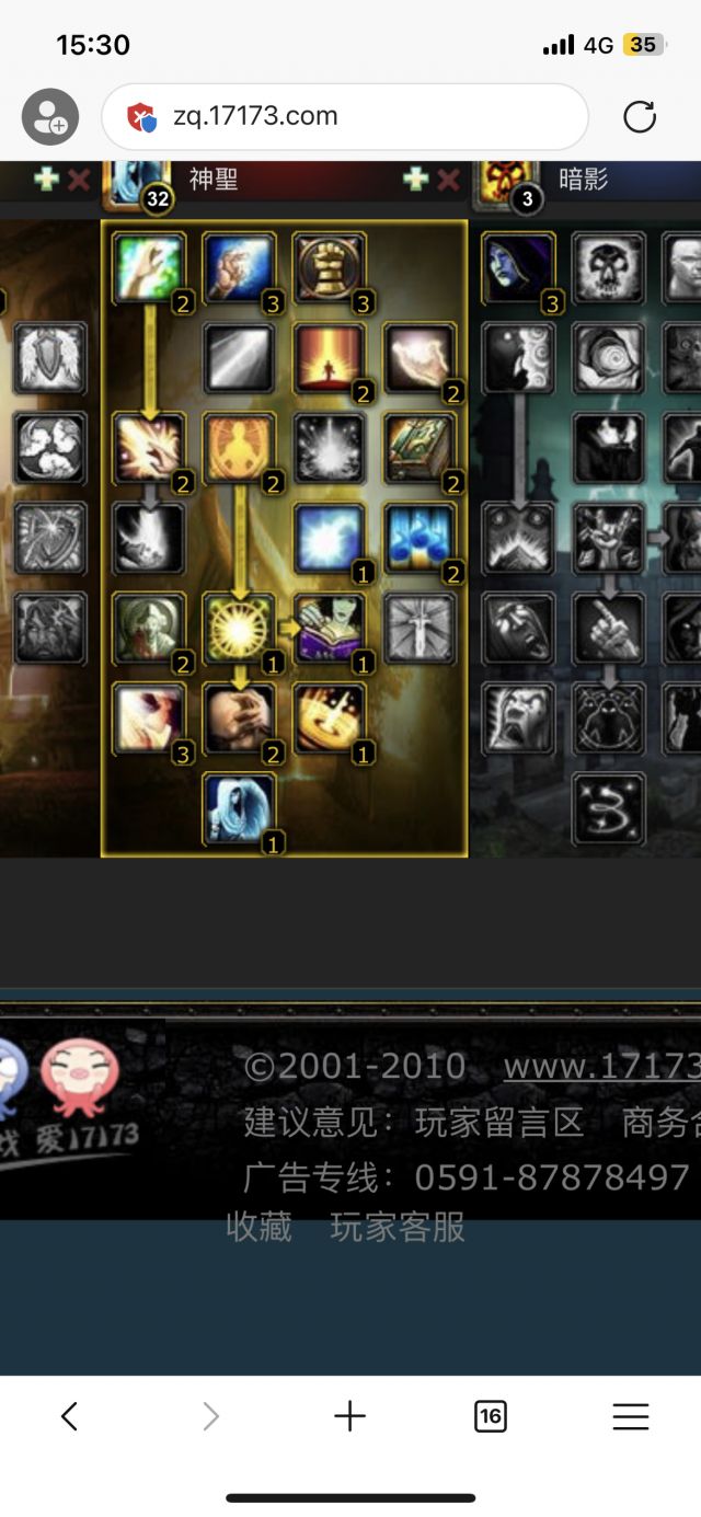 4.34 PVE主流天赋职业快速指南 NGA玩家社区