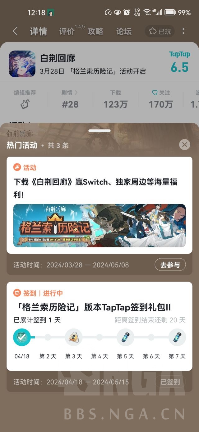 [闲聊杂谈] taptap二期新签到100水 NGA玩家社区