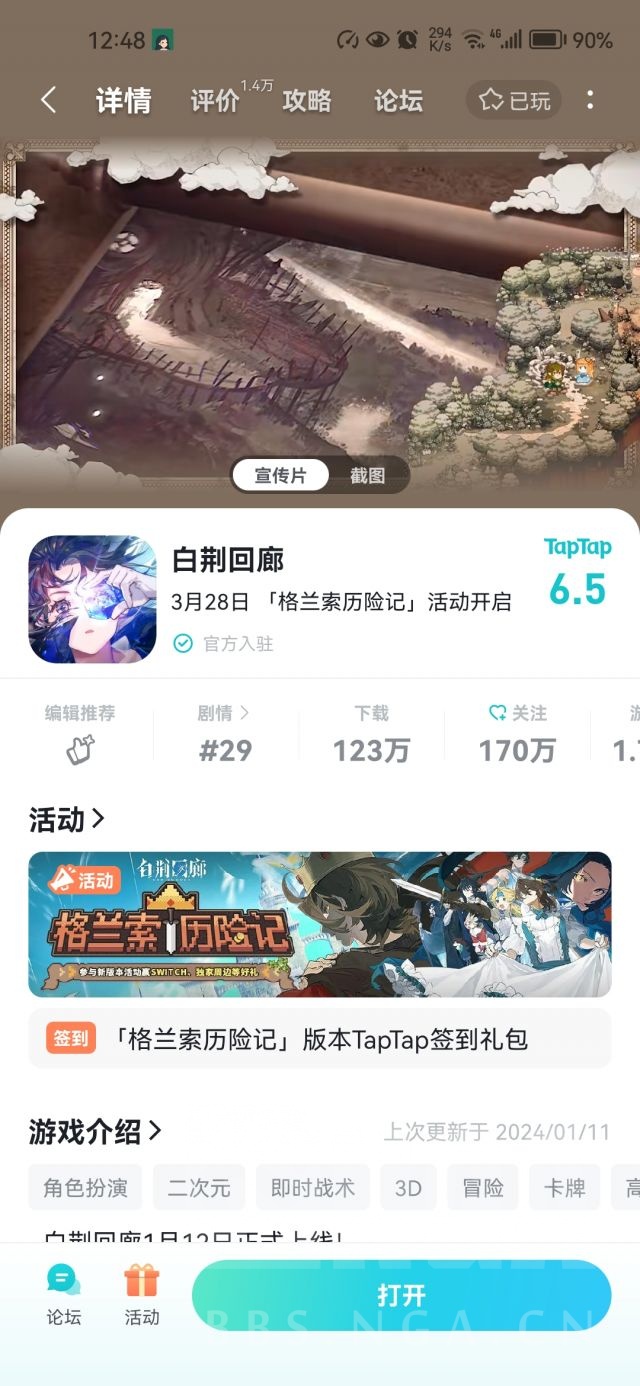[闲聊杂谈] taptap二期新签到100水 178