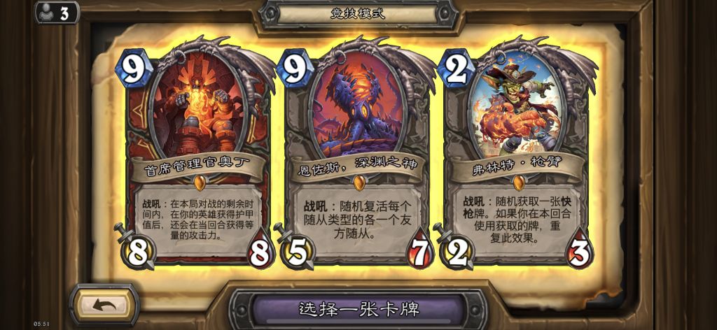 [竞技场]jjc换换口味选了战士，想问问战士jjc抓牌思路 178