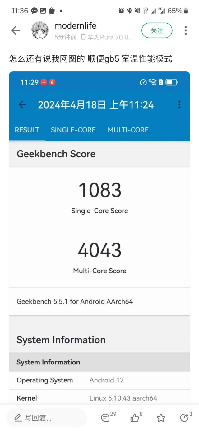 p70搭载麒麟9010 178
