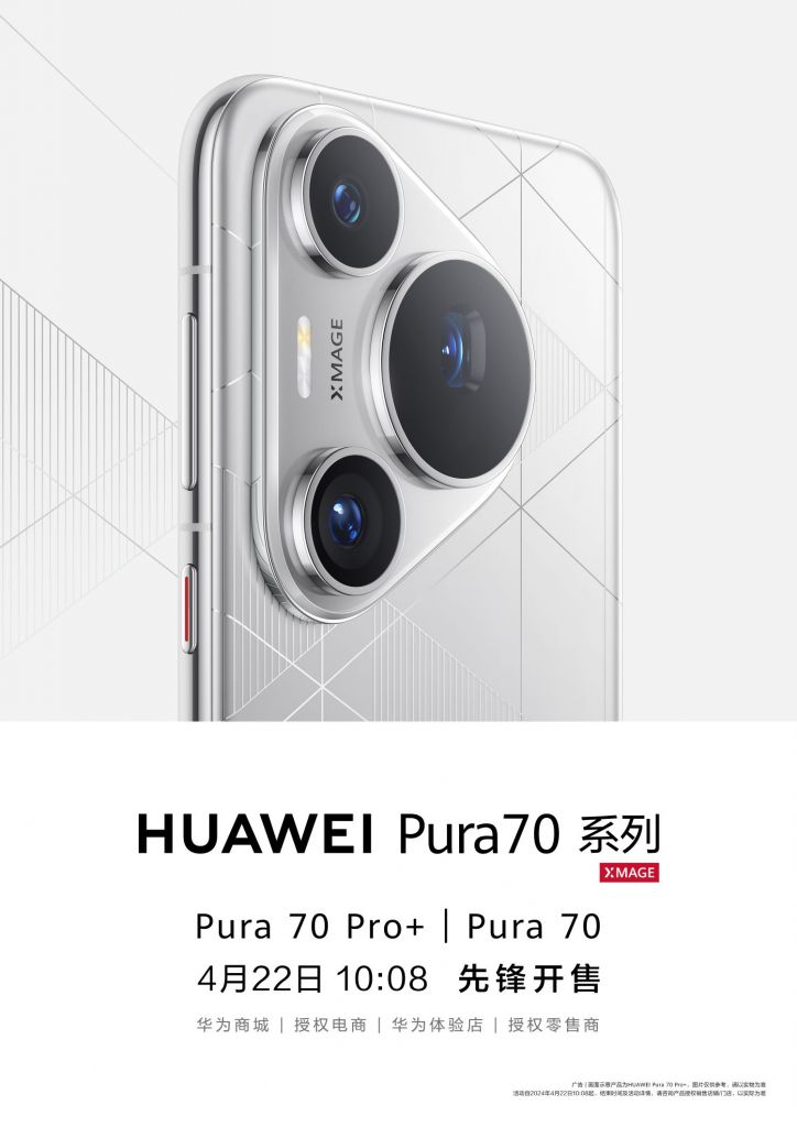 华为pure 70来了 178