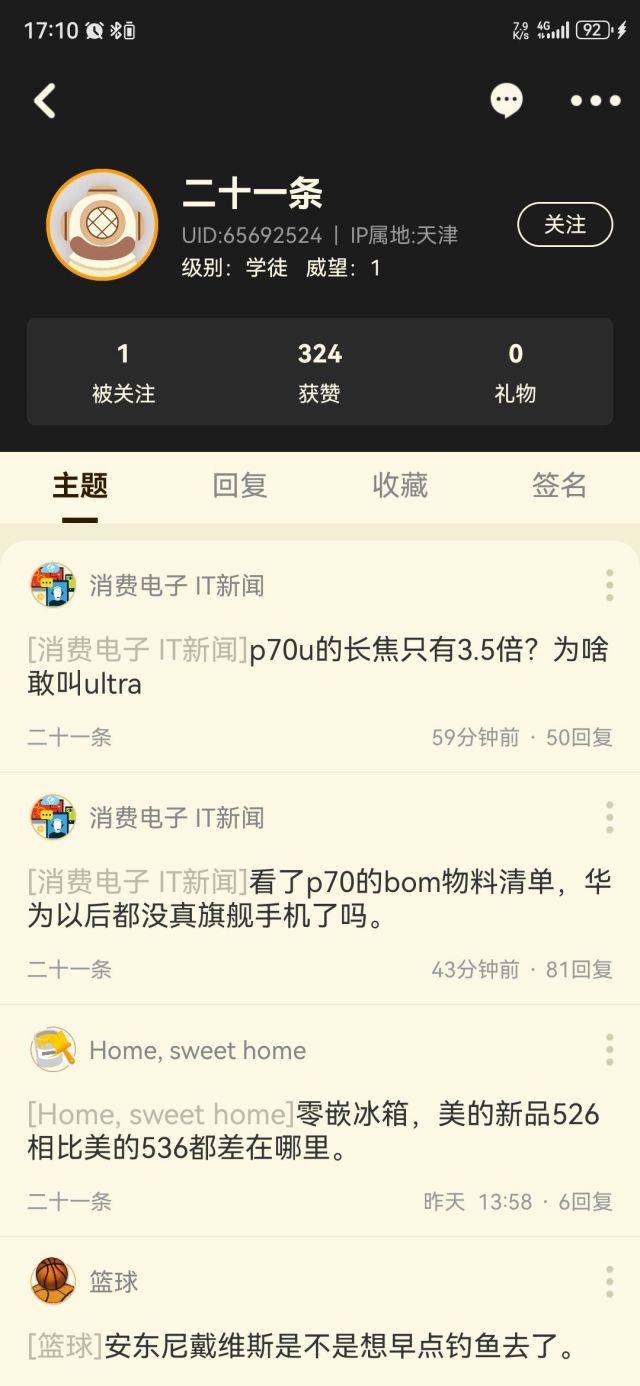 下午4点41分捡漏了一台华为p70 u 白色 178