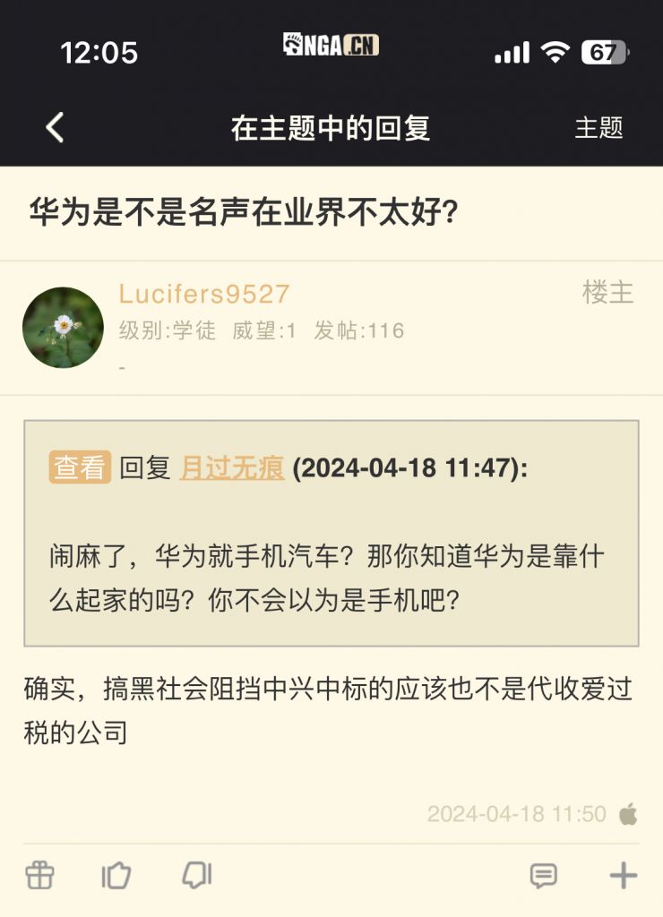 p70搭载麒麟9010 NGA玩家社区