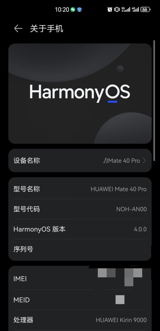 决定了，等mate70 NGA玩家社区