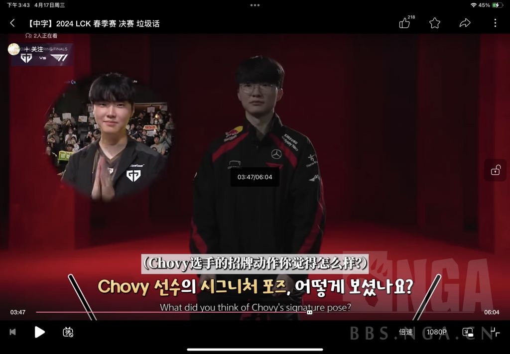 [外赛区赛事] Faker锐评Chovy：有点搞笑 NGA玩家社区