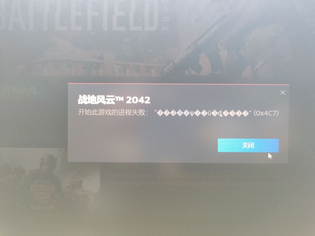 求助贴，2042无法打开 NGA玩家社区