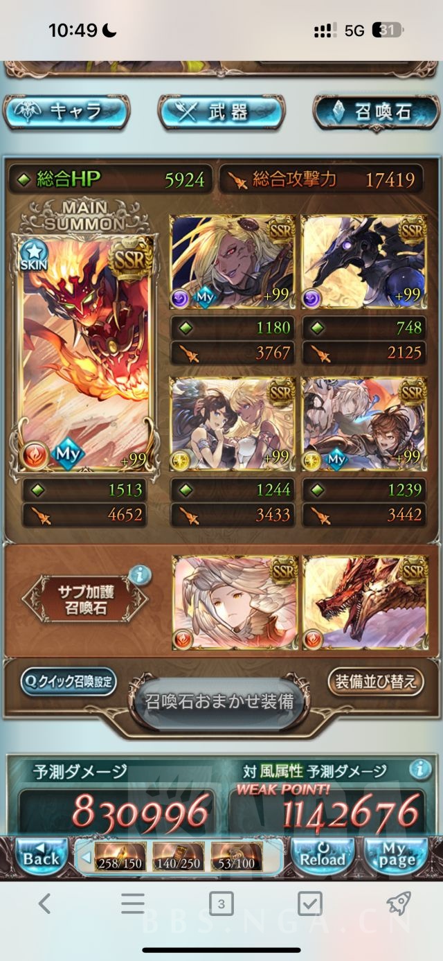 火solo极巴相关 NGA玩家社区