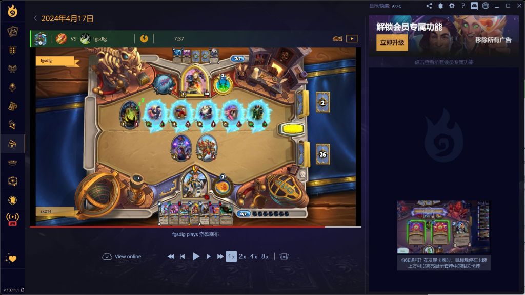 法师新法术bug 178