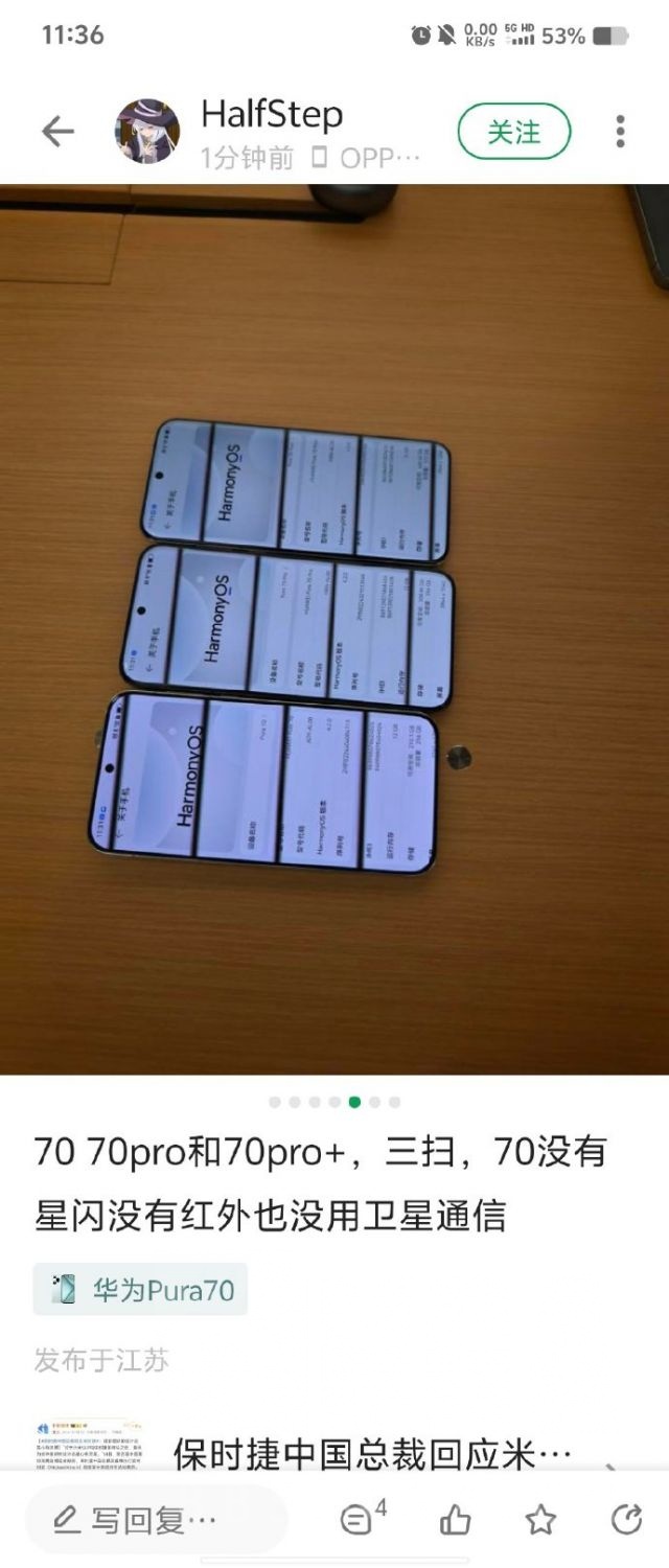我等了1年多，就是因为MATE60瞎眼屏，结果到了P70还是瞎眼屏，我准备换P60 art了，眼睛更重要。 NGA玩家社区