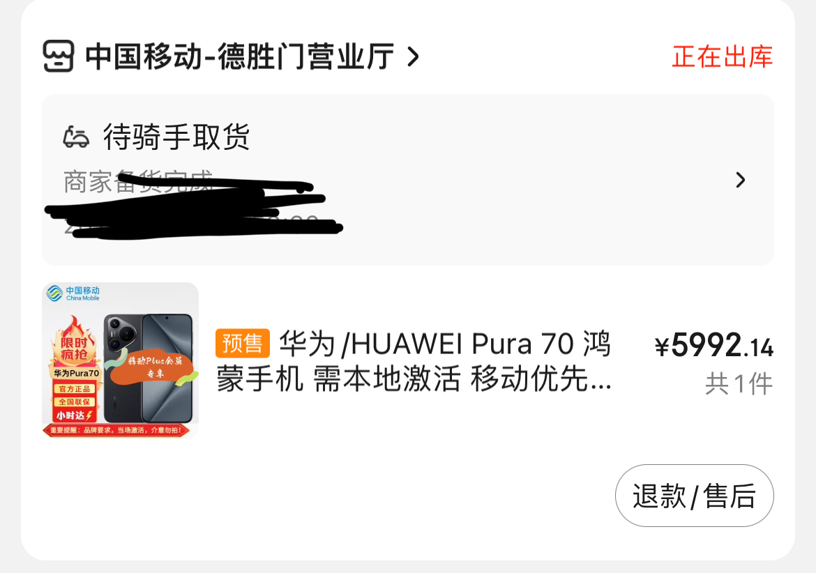 抢了一天70pro，然后随手买了个预售的普通版，绷不住了 NGA玩家社区