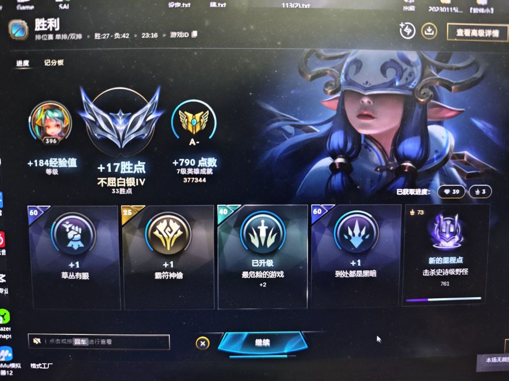 [游戏本体]现在还有隐藏分机制和elo？ 178