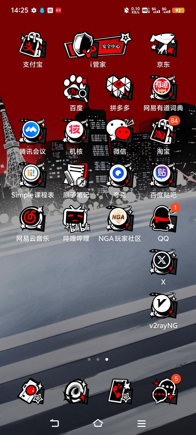 完美上了手机官方p5主题 NGA玩家社区