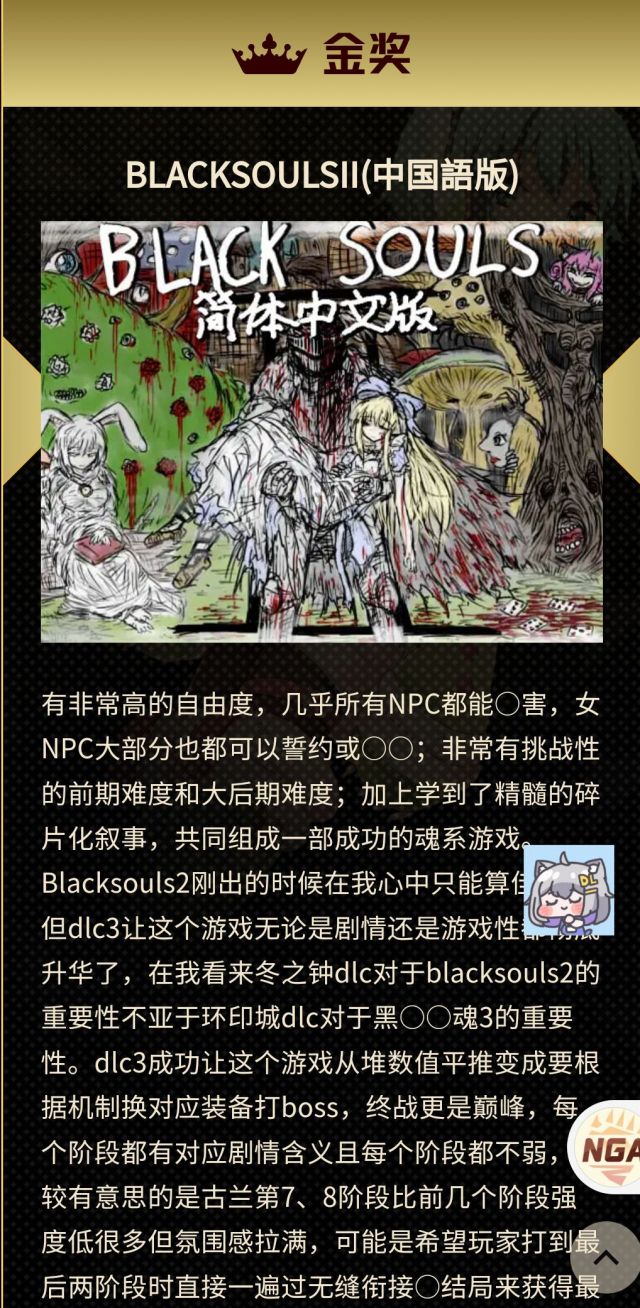 2023年DLsite最佳中文同人作品大奖发表 NGA玩家社区